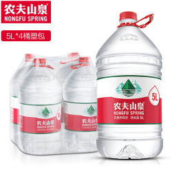 农夫山泉水_NONGFU SPRING 农夫山泉 饮用水 饮用天然水5L*4桶 塑包桶装水 江浙沪皖 5L*4桶塑包多少钱-什么值得买