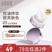 UODO粉底液实测：24小时持妆养肤_面部彩妆_什么值得买