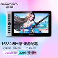 释放创造力，玩转绘画世界——推荐高漫(GAOMON) GM156HD 手绘屏_手写板_什么值得买