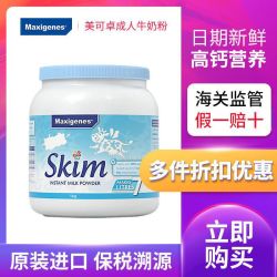 Maxigenes 美可卓 澳洲高钙蓝胖子全脂脱脂成人奶粉1kg多少钱-什么值得买