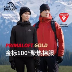 【省100元】伯希和运动棉服_PELLIOT 伯希和 Primaloft金标P棉棉服男户外保暖聚热爬山外套女多少钱-什么值得买