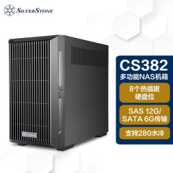 【省120元】银昕机箱_SilverStone 银昕 Nas存储机箱CS382(M-ATX/Type-C/8个3.5"热插拔多少钱-什么值得买