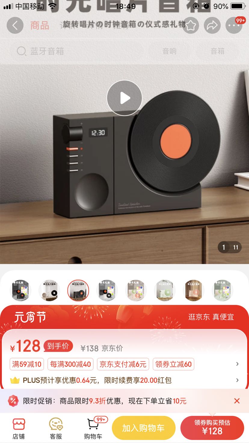 乐可可音箱_LOCOCK 乐可可 LK09 时光蓝牙音箱多少钱-什么值得买