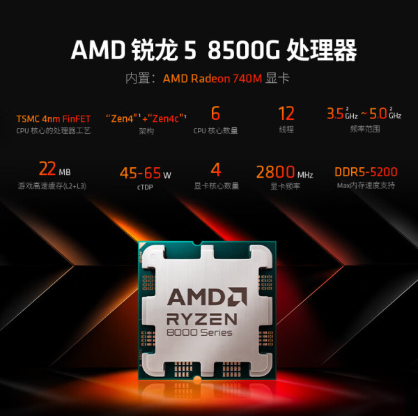 AMDCPU_AMD 锐龙 R5 8500G CPU 3.5GHz 6核12线程 含Radeon Graphics集显多少钱-什么值得买