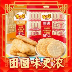 米多奇其他糕点_MIDUOQI 米多奇 雪饼438g+香米饼438g 约86包多少钱-什么值得买