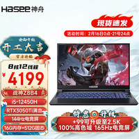 618种草之神舟战神S8D6笔记本_游戏本_什么值得买