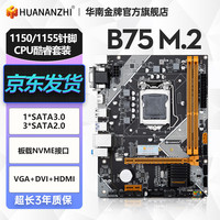 华南金牌H12D 单路epyc主板 家用服务器 -看点新鲜玩意002_主板_什么值得买