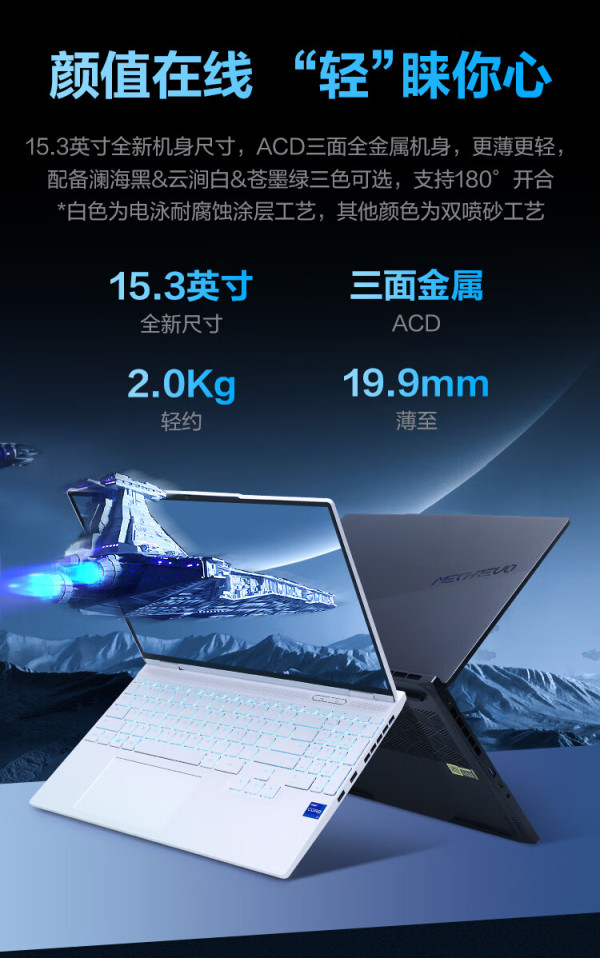 【省500元】机械革命游戏本_MECHREVO 机械革命 耀世15Pro 15.3英寸 游戏本（i7-14650HX、RTX 4060 8G ...