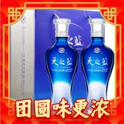 【省328.9元】洋河白酒_YANGHE 洋河 天之蓝42度480ml*2瓶浓香型绵柔白酒纯粮酿造 官方自营多少钱-什么值得买