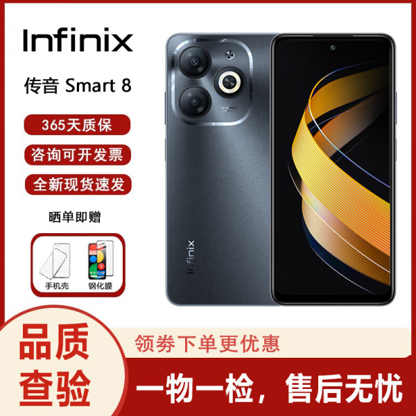传音 Infinix Smart 8/8 HD /8 Plus 智能手机 安卓原生系统 海外版 Smart 8 黑色 128G【报价 价格 ...