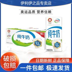 伊利其他冲饮_yili 伊利 12月 伊利纯牛奶24盒整箱200ml学生营养早餐牛奶批发多少钱-什么值得买
