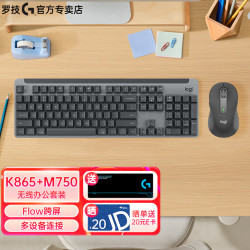 【省50元】罗技键鼠套装_logitech 罗技 K865+m750无线键盘鼠标套装 FLOW跨屏多设备连接商务办公键鼠套装 K865黑色+M750黑色多少钱-什么值得买