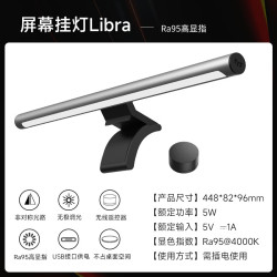 【省154元】易来小夜灯_Yeelight 易来 Libra led显示器灯 屏幕挂灯-无极调光多少钱-什么值得买