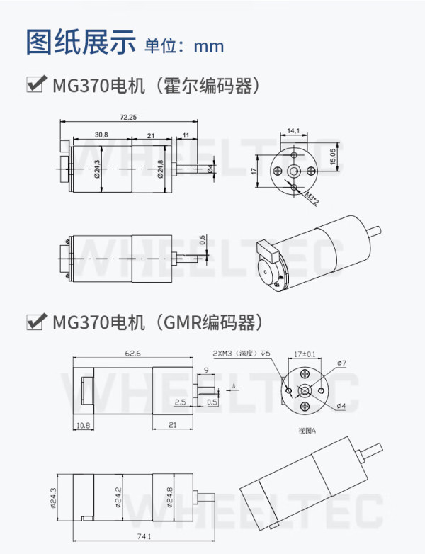 轮趣科技 MG310直流减速电机带AB相高精度GMR码器MG370智能小车智能机器人电机 MG310电机（霍尔款）+支架+48mm橡胶轮胎【报价 价格 评测 怎么样】 -什么值得买