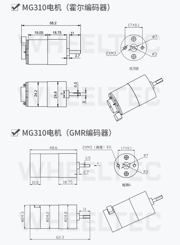 轮趣科技 MG310直流减速电机带AB相高精度GMR码器MG370智能小车智能机器人电机 MG310电机（霍尔款）+支架+48mm橡胶轮胎【报价 价格 评测 怎么样】 -什么值得买