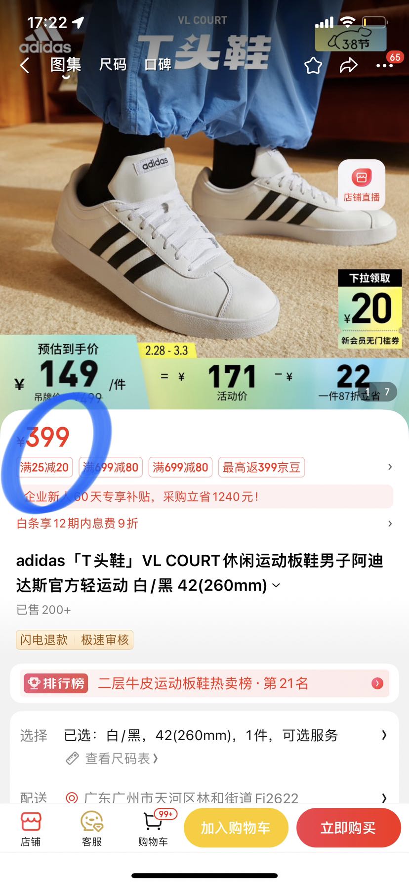 【省270元】阿迪达斯运动板鞋_adidas 阿迪达斯 「T头鞋」VL COURT休闲运动板鞋男子阿迪达斯官方轻运动 白/黑多少钱-什么值得买