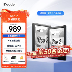 【省99009元】掌阅平板电脑_iReader 掌阅 Neo2 高清智能阅读本多少钱-什么值得买