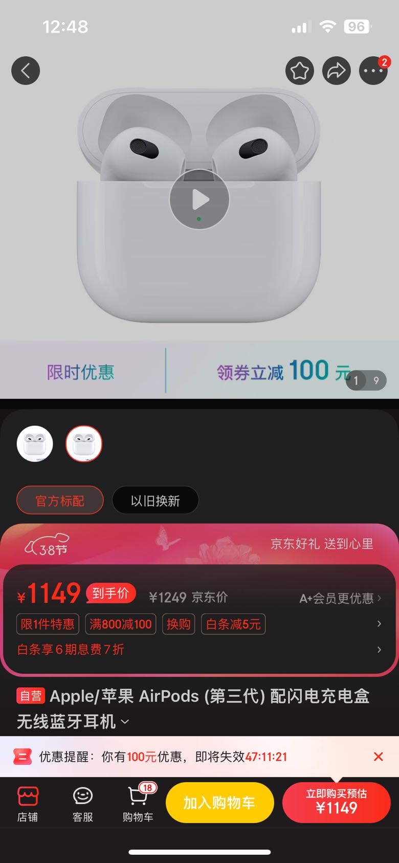 【省100元】苹果蓝牙耳机 Apple 苹果 Airpods 3 Magsafe充电盒版 半入耳式真无线蓝牙耳机 白色多少钱 什么值得买