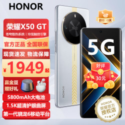 荣耀安卓手机_HONOR 荣耀 x50gt 新品5G荣耀x40gt升级版 满帧战神 强悍芯生 12GB+256GB 官方标配多少钱-什么值得买
