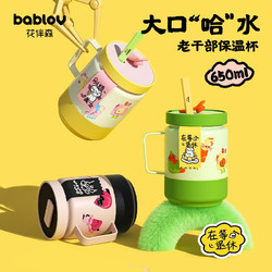 【省70元】BABLOV水具酒具_BABLOV 316不锈钢保温杯 650ml多少钱-什么值得买