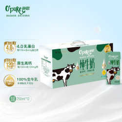 O'Pure牛奶_O'Pure 朴恩4.0g蛋白质高钙礼盒全脂纯牛奶 250ml*12 新西兰进口多少钱-什么值得买