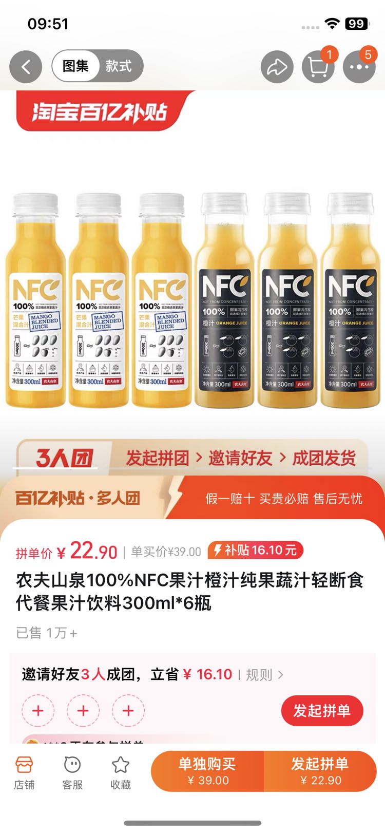 农夫山泉 100%NFC果汁橙汁纯果蔬汁轻断食代餐果汁饮料300ml*6瓶多少钱-什么值得买