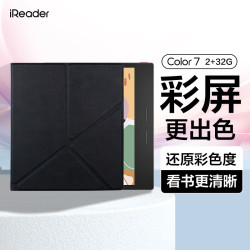 掌阅平板电脑_iReader 掌阅 Color7电纸书电子阅读器彩色墨水屏智能学习阅读7英寸 Color7（2+32G）（赠磁吸支架保护套 ...