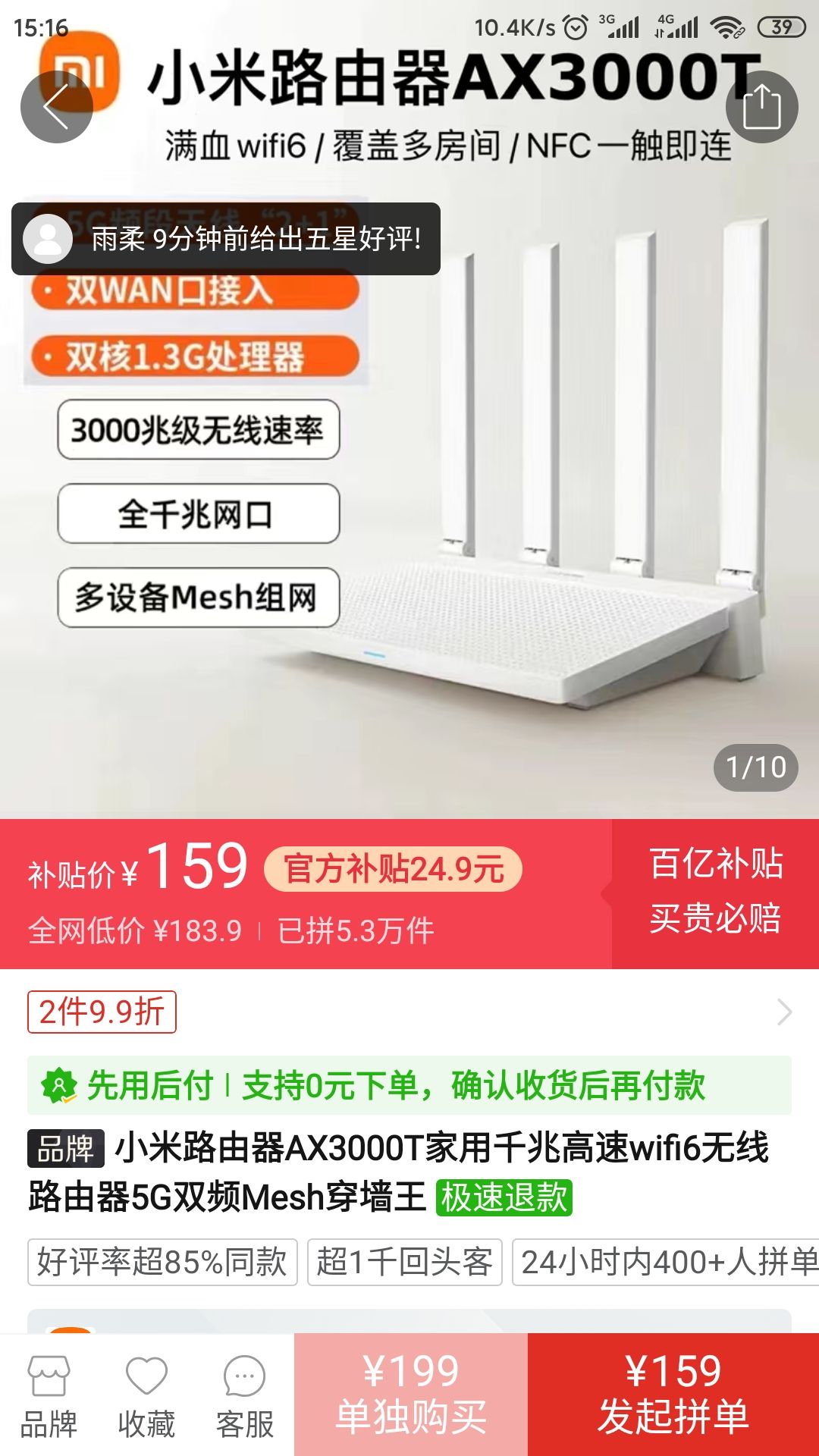 小米路由器_Xiaomi 小米 AX3000T 双频3000M 家用千兆Mesh路由器 Wi-Fi 6多少钱-什么值得买
