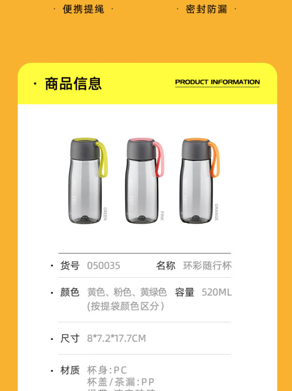 茶花运动水壶_CHAHUA 茶花 运动水杯带提 黄色 520ml多少钱-什么值得买