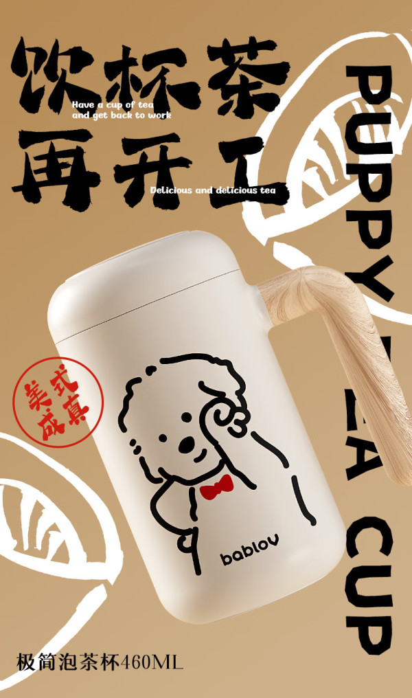 BABLOV保温杯女316L不锈钢茶水分离泡茶水杯陶瓷内胆送礼年会礼品460ml【报价 价格 评测 怎么样】 -什么值得买