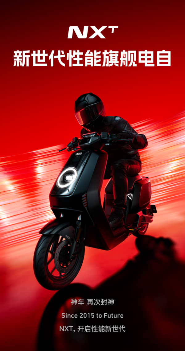 【省500元】小牛电动电动车整车_Niu Technologies 小牛电动 新国标 智能锂电 两轮电动车NXT Sport运动版 到店自提 ...