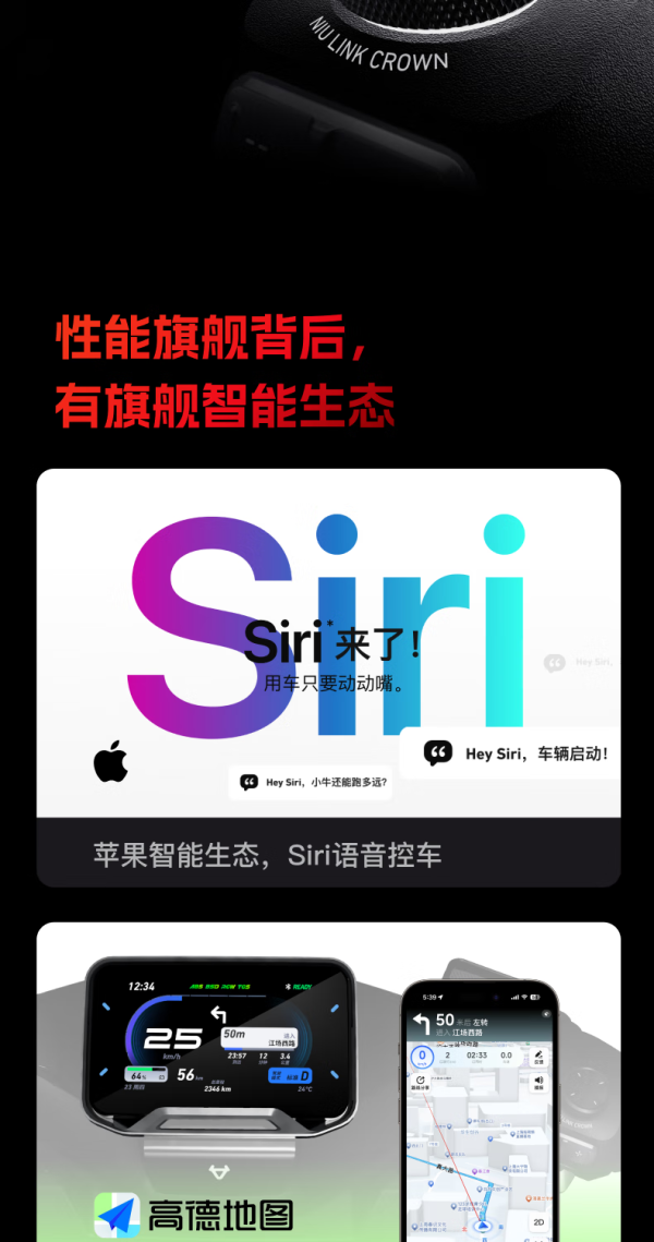 【省500元】小牛电动电动车整车_Niu Technologies 小牛电动 新国标 智能锂电 两轮电动车NXT Sport运动版 到店自提 ...