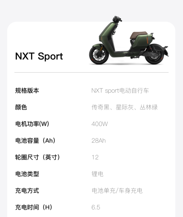 【省500元】小牛电动电动车整车_Niu Technologies 小牛电动 新国标 智能锂电 两轮电动车NXT Sport运动版 到店自提 ...