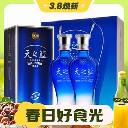 YANGHE 洋河 天之蓝52度520ml*2双瓶装 浓香型白酒多少钱-什么值得买