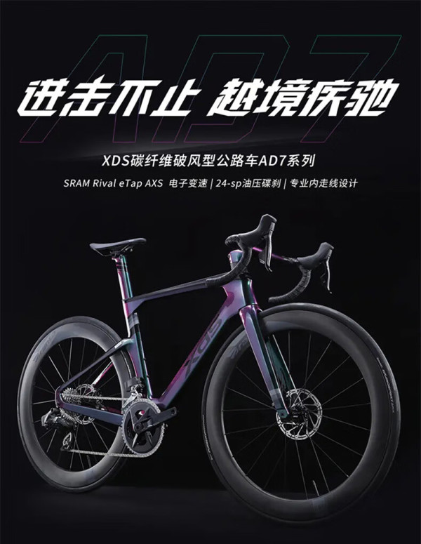 XDS 喜德盛 公路自行车AD7系列全碳纤维双控油刹竞速破风公路骑行通用 绿魔 450mm【报价 价格 评测 怎么样】 -什么值得买