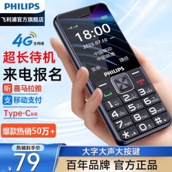 【省189元】飞利浦手机_PHILIPS 飞利浦 E129 绚丽红 老人手机 超长待机老年机 双卡双待大字大声大按键学生儿童备用功能机多少钱-什么值得买