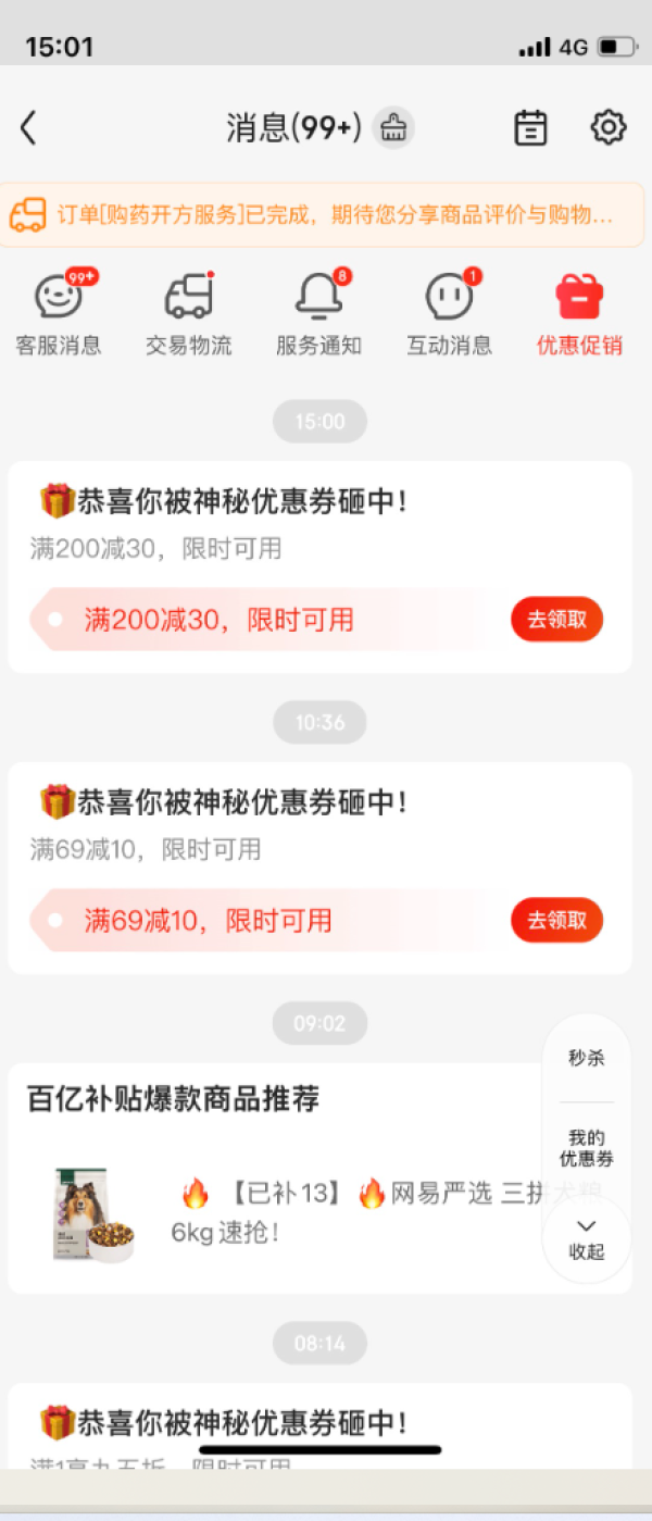 【省23.99元】明治冰淇淋/雪糕_meiji 明治 海盐荔枝雪糕 460g 送1.1kg八喜多少钱-什么值得买