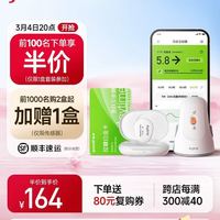 【省255元】鱼跃血糖试纸_yuwell 鱼跃 安耐糖动态血糖监测仪免扎手指免采血家用血糖仪CT15套装（发射器*1+传感器*1）多少钱-什么值得买