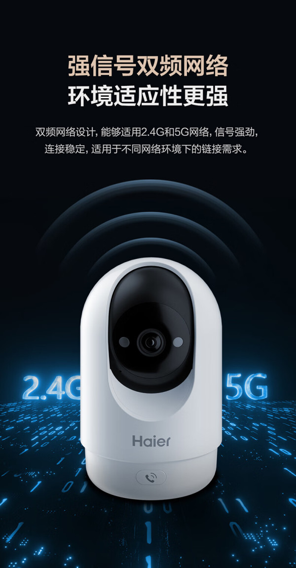 【省143元】海尔智能摄像机_Haier 海尔 HCC-25B443-U1 无线家用摄像头 400万多少钱-什么值得买