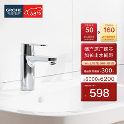 【省316.2元】龙头水龙头_GROHE 高仪 原装进口面盆龙头 家用台下盆洗漱龙头2345400C多少钱-什么值得买