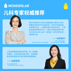 万益蓝婴幼营养_WonderLab/万益蓝 万益蓝WonderLab双益贝护儿童益生菌小黄瓶即食乳酸菌食品2g*3瓶多少钱-什么值得买