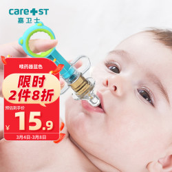 嘉卫士婴儿护理用品_Care1st 嘉卫士 婴儿喂药器儿童针筒式喂水吃药神器喂药神器婴儿宝宝喝水器多少钱-什么值得买