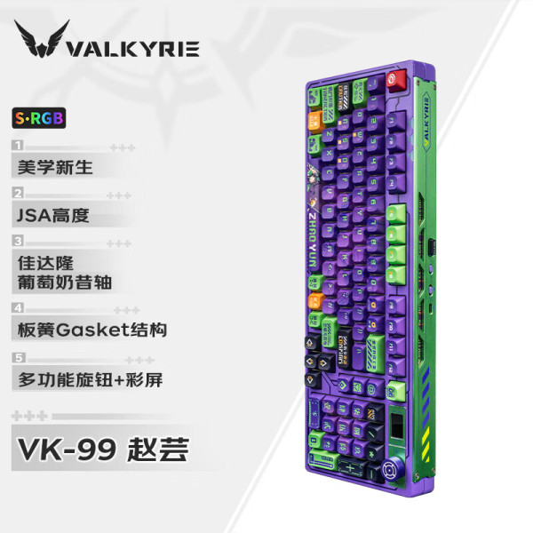 VALKYRIE 瓦尔基里 VK99 99键 三模机械键盘 赵芸 佳达隆葡萄奶昔轴 RGB【报价 价格 评测 怎么样】 -什么值得买