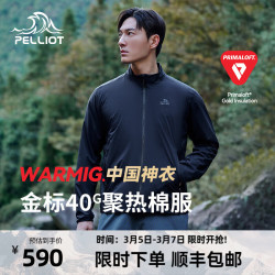 【省446元】伯希和运动棉服_PELLIOT 伯希和 Primaloft金标气凝胶P棉棉服户外男登山外套 曜石黑 | 聚热金标棉 XXXL多少钱-什么值得买