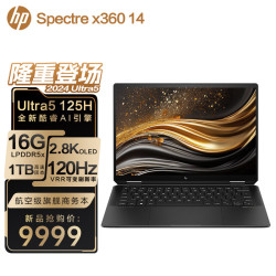 惠普笔记本电脑_HP 惠普 幽灵Spectre x360 14 16 AI 2024 EVO标压Ultra7 航空级金属翻转触控商务笔记本电脑 ...