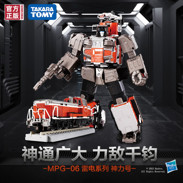 【省200元】孩之宝日韩动漫周边_Hasbro 孩之宝 变形金刚 大师级 MPG-06 神力号 限定版雷电礼盒多少钱-什么值得买