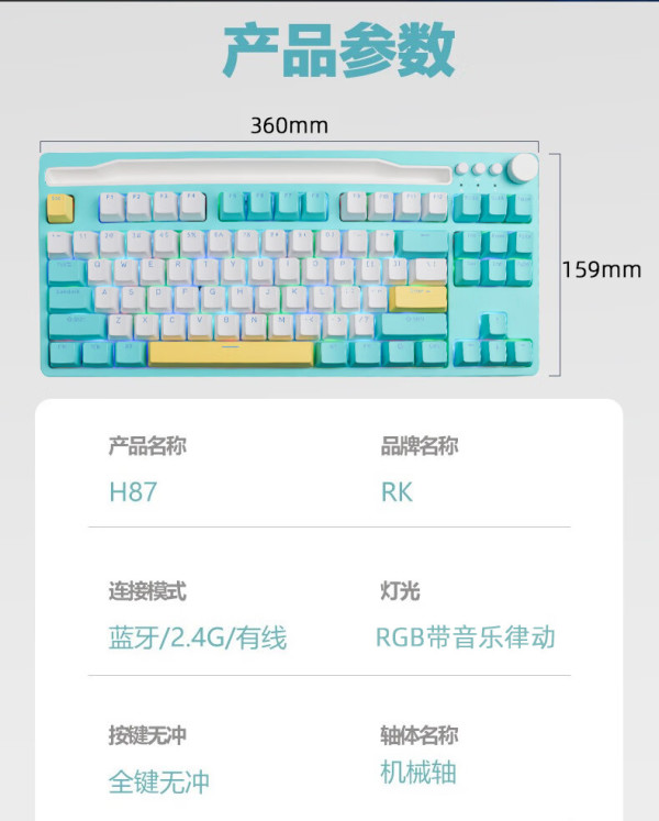 无线键盘_RK H87 三模机械键盘 87键 云霄版 粉轴多少钱-什么值得买