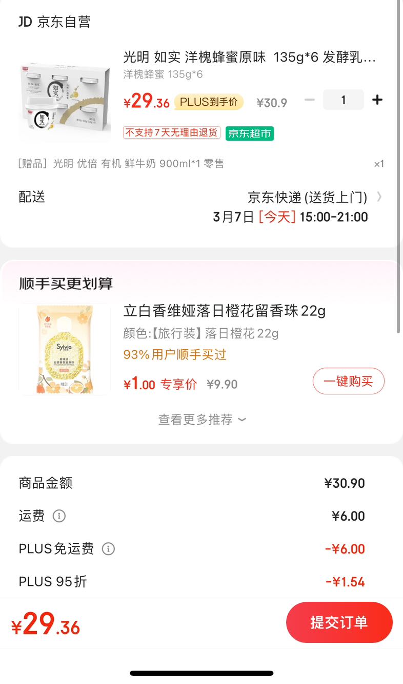 光明低温酸奶_Bright 光明 如实 洋槐蜂蜜原味 135g*6 发酵乳酸奶酸牛奶 健康轻食多少钱-什么值得买