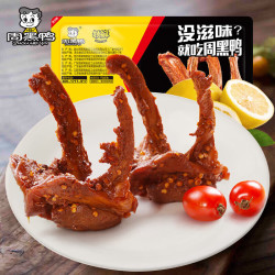 【省26.91元】周黑鸭肉干肉脯_ZHOU HEI YA 周黑鸭 ZHOUHEIYA）经典甜辣：鸭锁骨150g（任选6件）多少钱-什么值得买