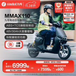 【省600元】九号电动车_Ninebot 九号 电动自行车机 械师MMAX110多少钱-什么值得买